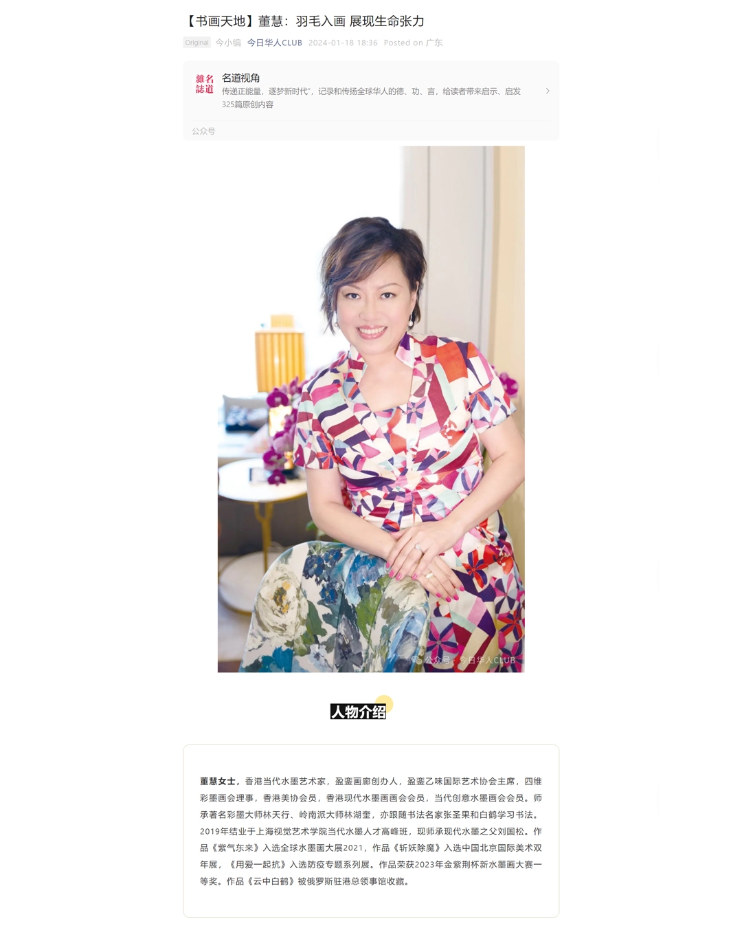 Hong Kong Contemporary Ink Feather Artist Christina Tung Wai Featured ...